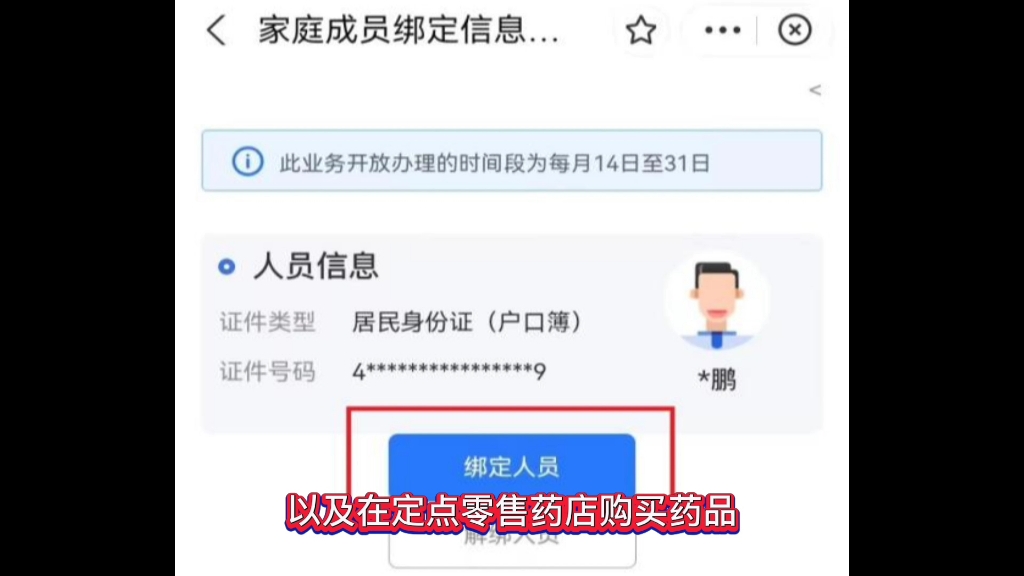 职工医保家庭门诊共剂账户户主要这样选!永远有钱花