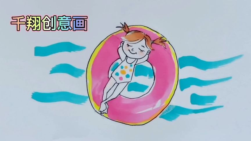 亲子简笔画游泳池里的开心女孩
