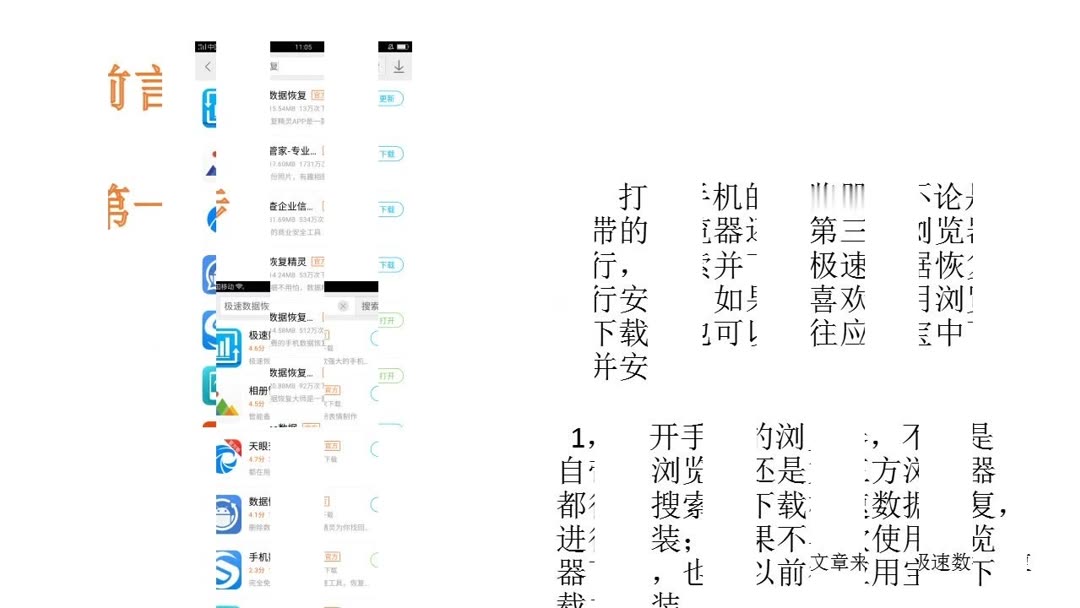 导出手机音频却误删了该如何用手机解决