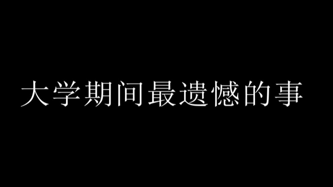 天津城市建设管理职业技术学院14级毕业季