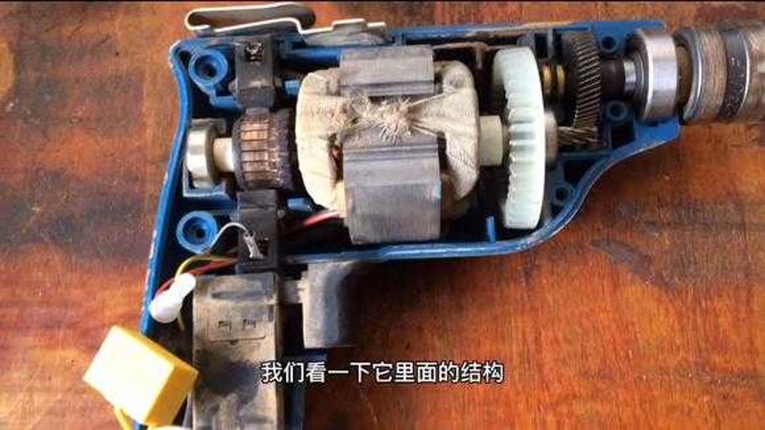 手电钻内部结构,各种零件名称讲解。很简单的