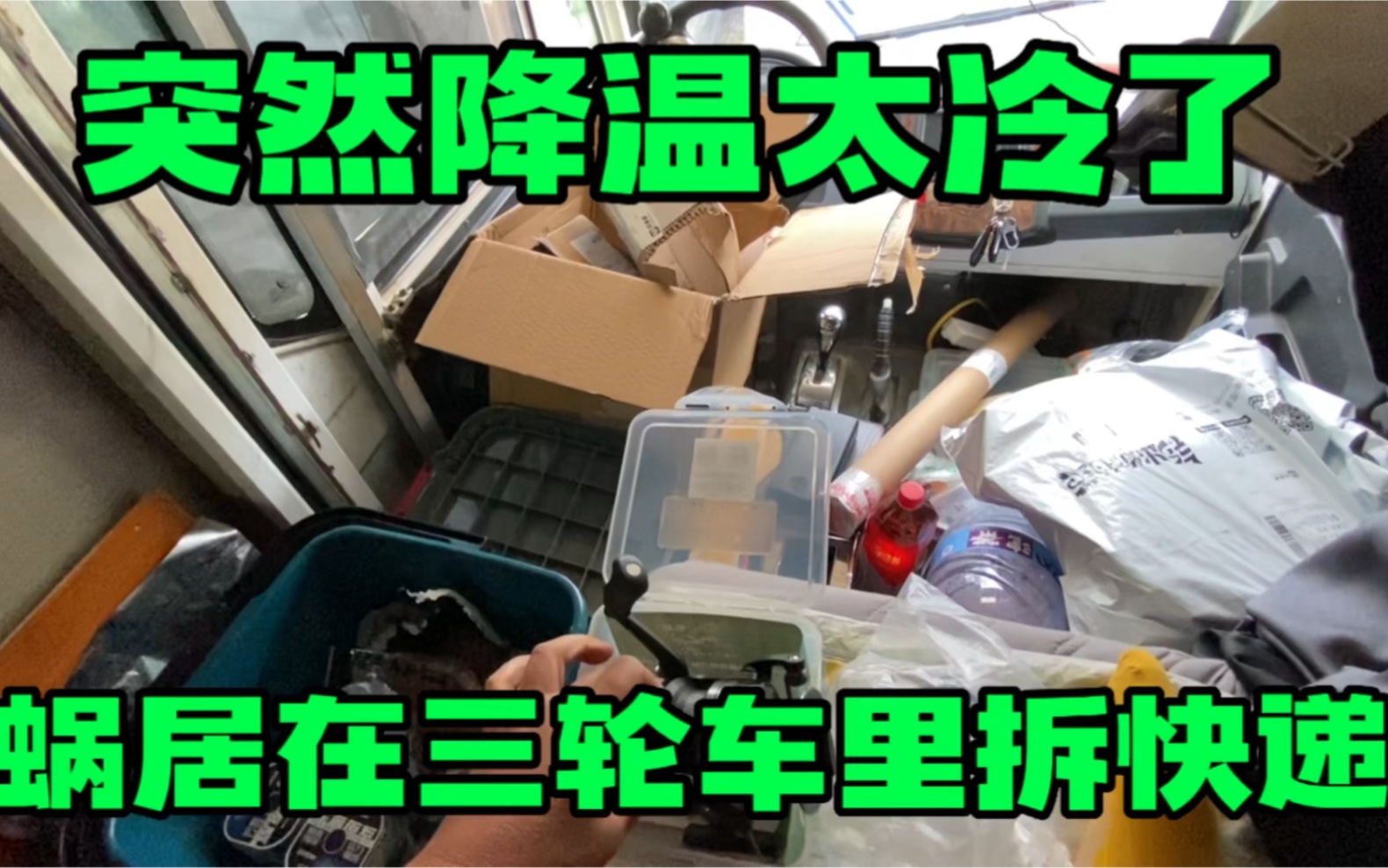 开电动三轮房车自驾游 太阳能发电板太脏了 清洗后发电量杠杠的