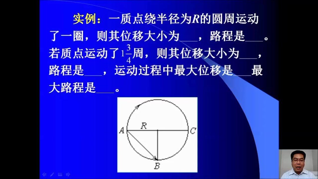 1007力学系列:直线运动的位置和位移 光世昌