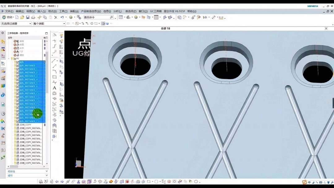 UG编程零件程序修改与变换刀路-点冠教育