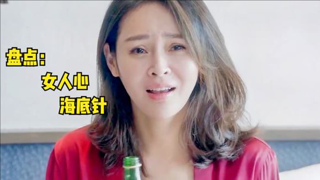 盘点女人心海底针:当你还是细胞的时候,我都会解方程式了