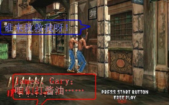 死亡之屋2卡成翔NAOMI模拟器奖励房B线流程