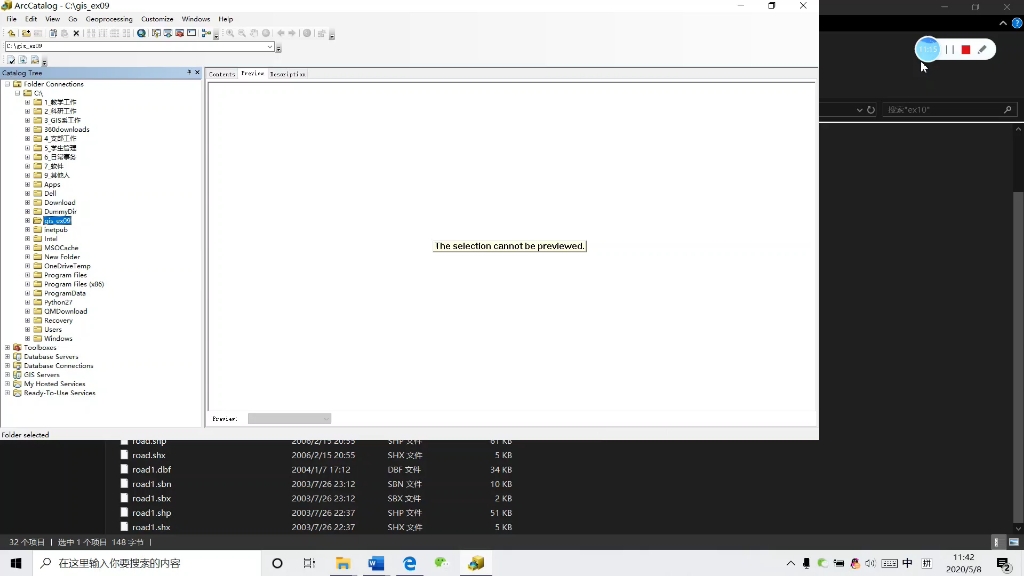 【自存】ArcCatalog和ArcMap的基础软件操作