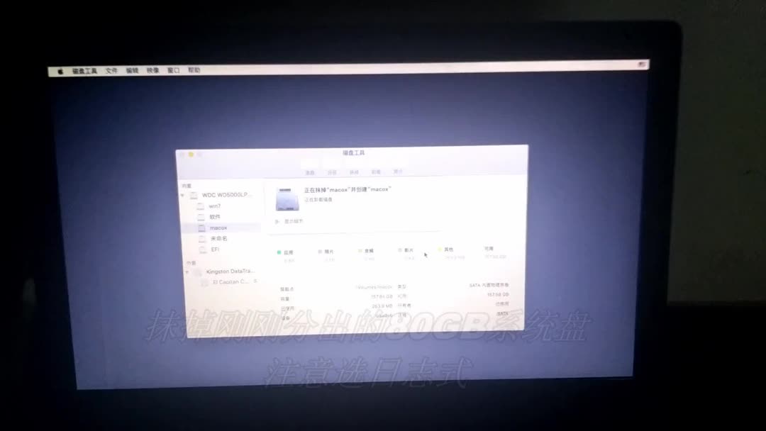 win电脑安装黑苹果mac系统全过程