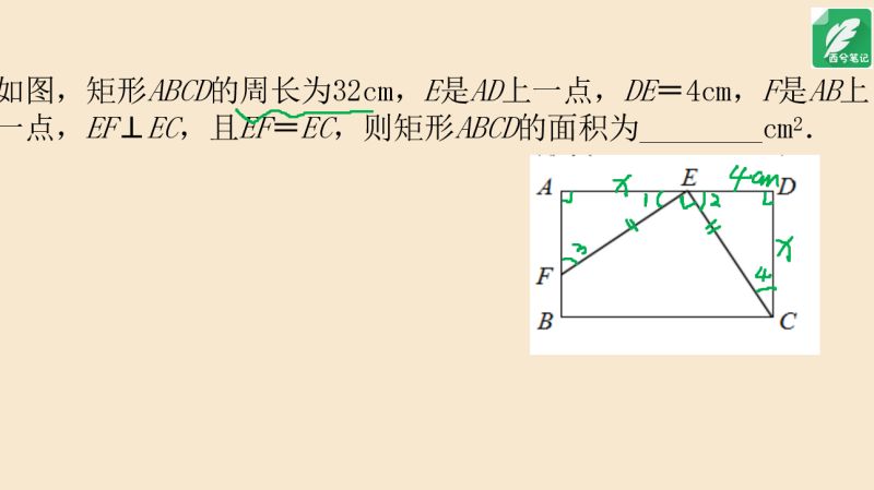 八年级数学矩形性质期末复习题,矩形的基础知识过关了没?