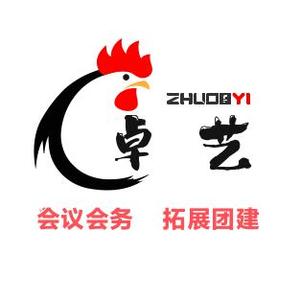 济南卓艺会务团建 