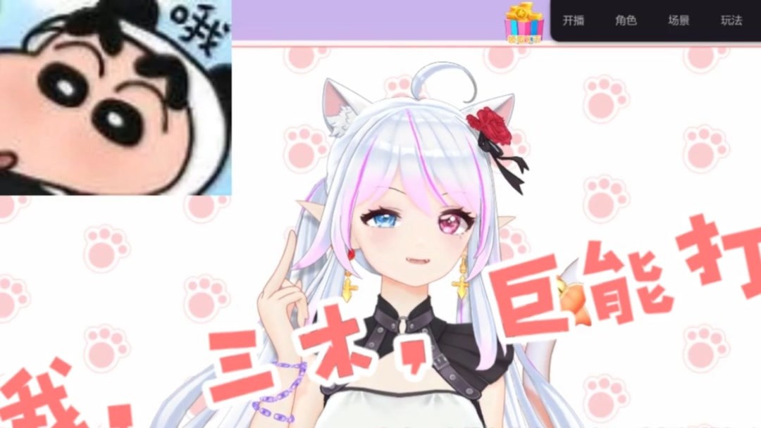 【小K直播姬】这软件可以免费上半身面捕?