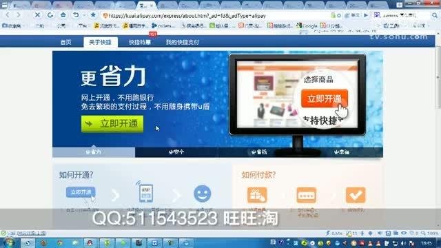 支付宝注册充值基础教程 淘宝支付宝开通免费教程