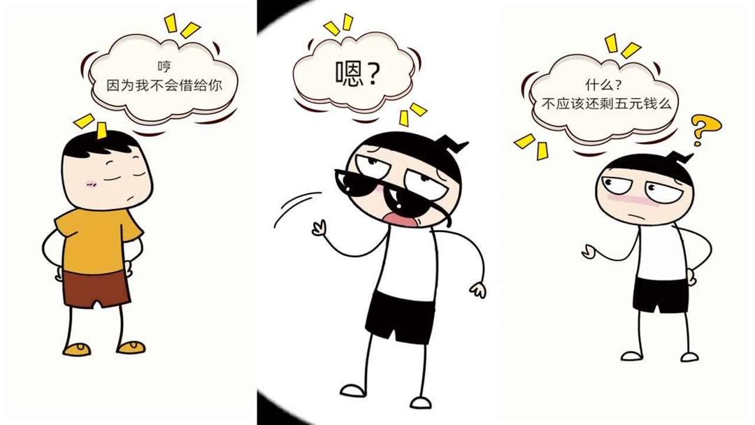 米小圈小动画:考你一个字!