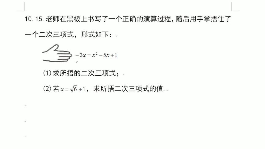 河北省中考中整式运算考察,整式运算法则和熟练度是得分关键!