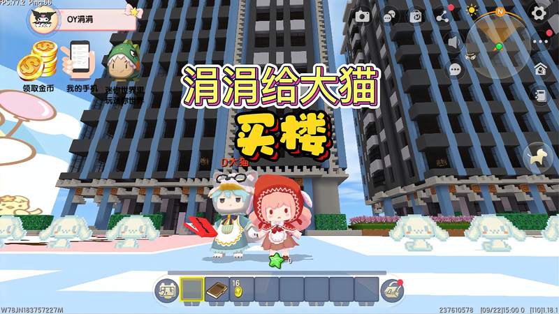 迷你世界:打卡三丽鸥小镇,涓涓买楼给大猫,他嫌弃没有装修