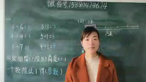 校内课程 二年级下除法2 2/2
