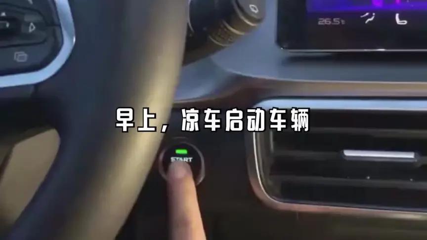 带有一键启动的车辆正确的凉车启动方法,更好的保护你的爱车