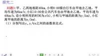 部编湘教版初中数学八年级下册《4.5分段函数》获奖课教学视频+PPT...