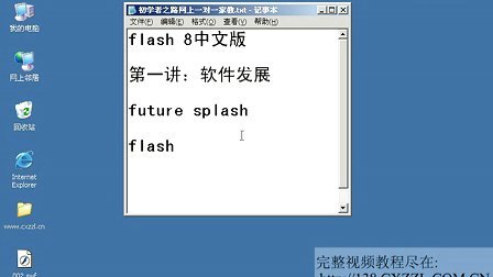 flash视频教程 flash基础教程 flash入门教程 电脑基础教程