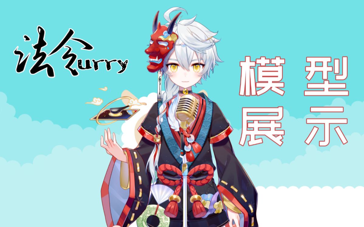 【新人/Live2d模型展示】司南的尾巴怎么指向了你捏