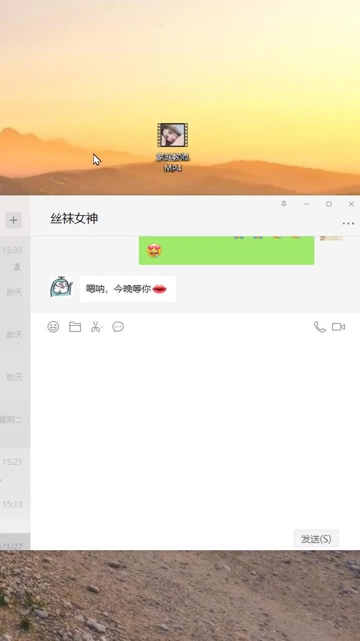 #ps 教你如何用微信传输大文件!#设计 #p图 #ps教程 #创作热词计划