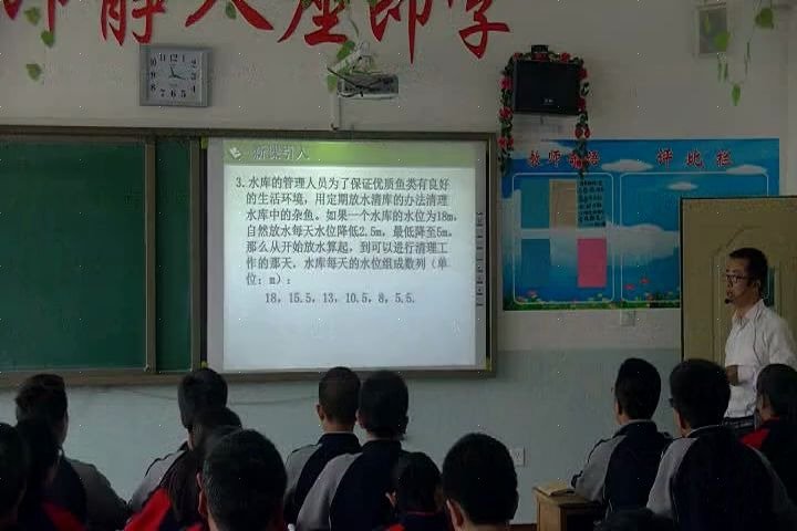 人教版_高中数学_必修五2.2 等差数列-徐老师_优质课公开课教学视频