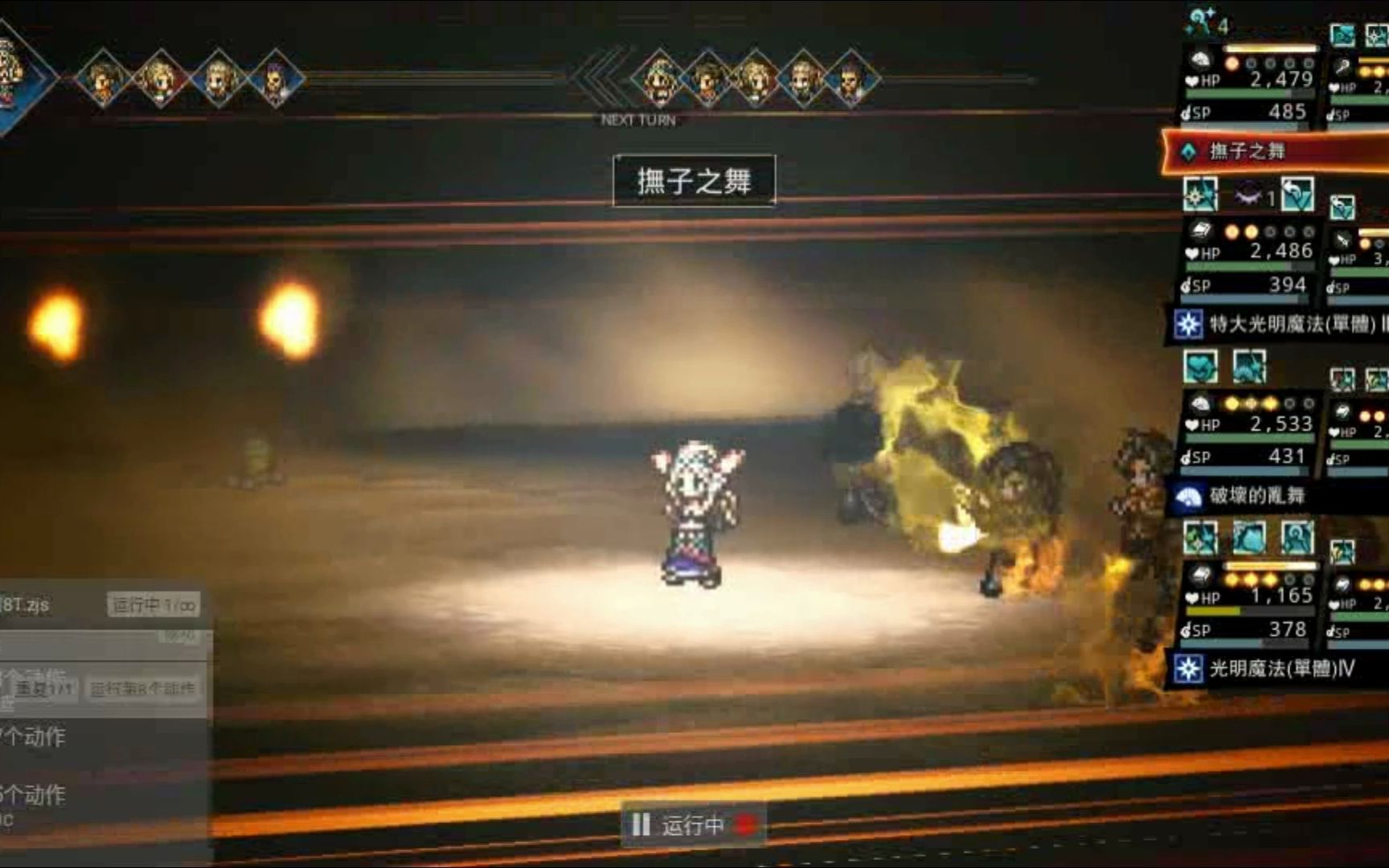 大陆的霸者台服 风剑周回8T 法系队比较亲民