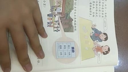 除数是一位数的除法,练习五讲解。咕咚小妞数学课