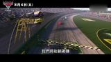 《赛车总动员3》最新加长版预告