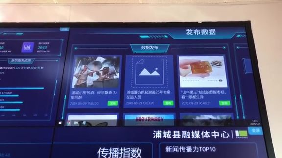 浦城融媒体中心“中央厨房”试运行!一起看看长啥样