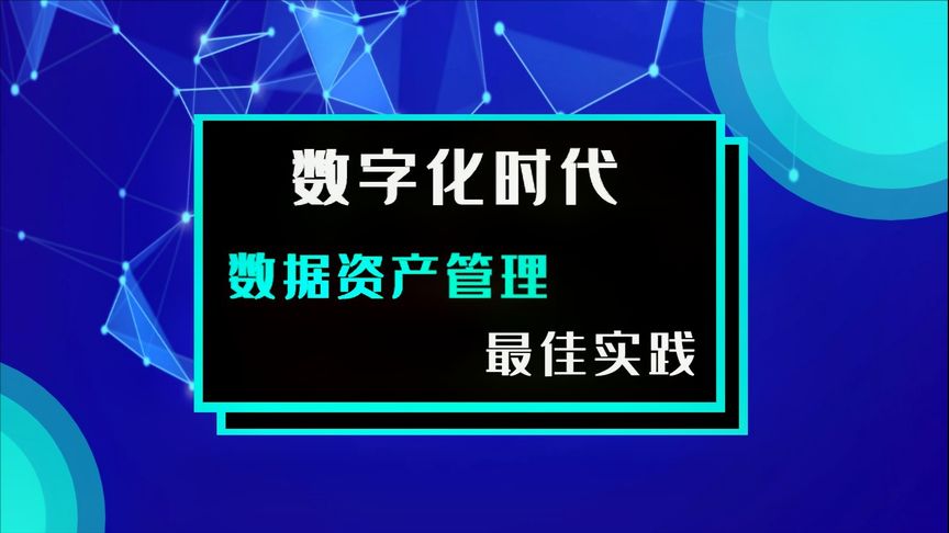 数据资产管理平台系列构成