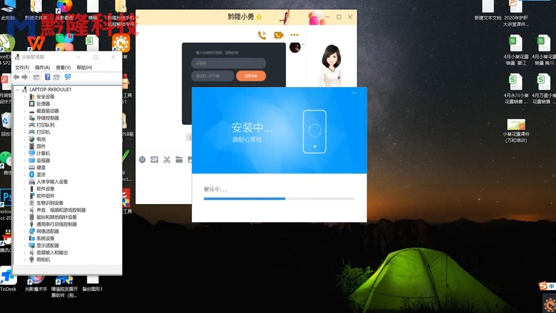 黔隆科技VIVOY52S忘记密码免刷机解屏幕锁账户锁视频方法2202期
