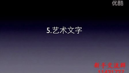 PS教程-PS视频-PS软件-PS创作学习交流群11431727