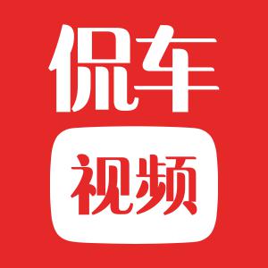 侃车视频 