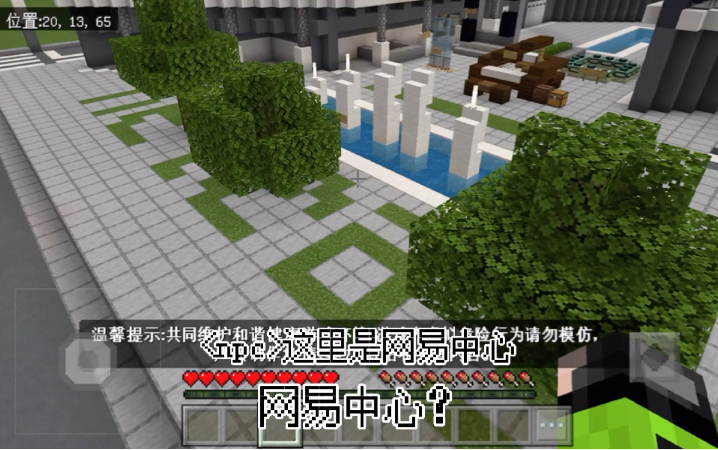 我的世界 网 易 版