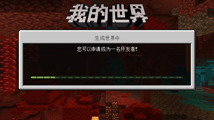 我的世界生存第一天,第一次玩,新手