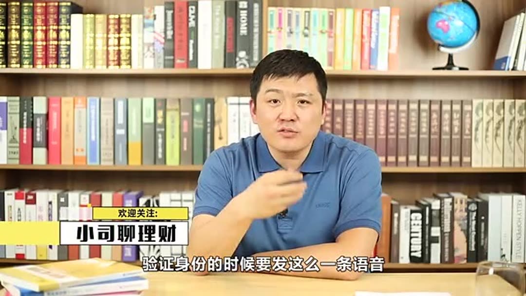 微信新骗局:语音借钱靠谱么?小心被“熟人”诈骗!