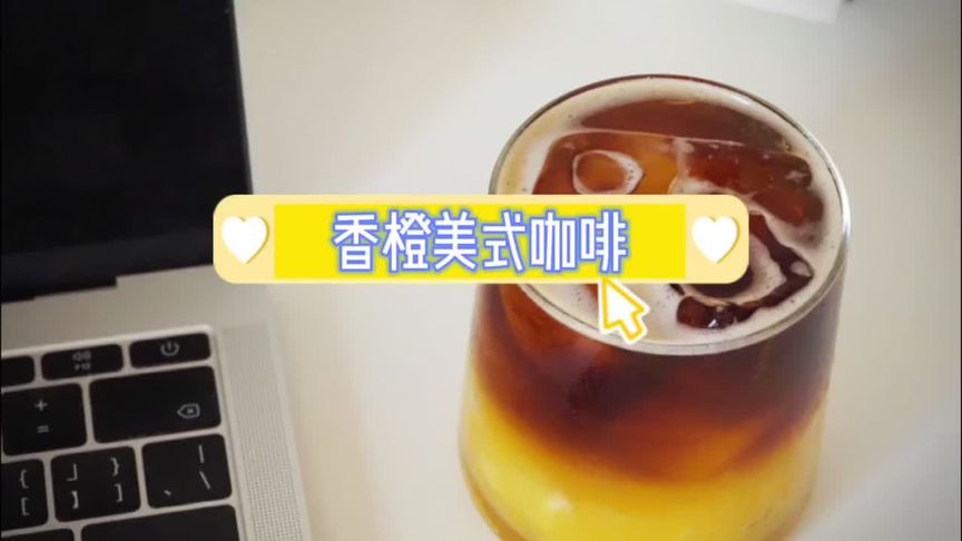 简单上手,一口上头的咖啡#美食vlog #咖啡