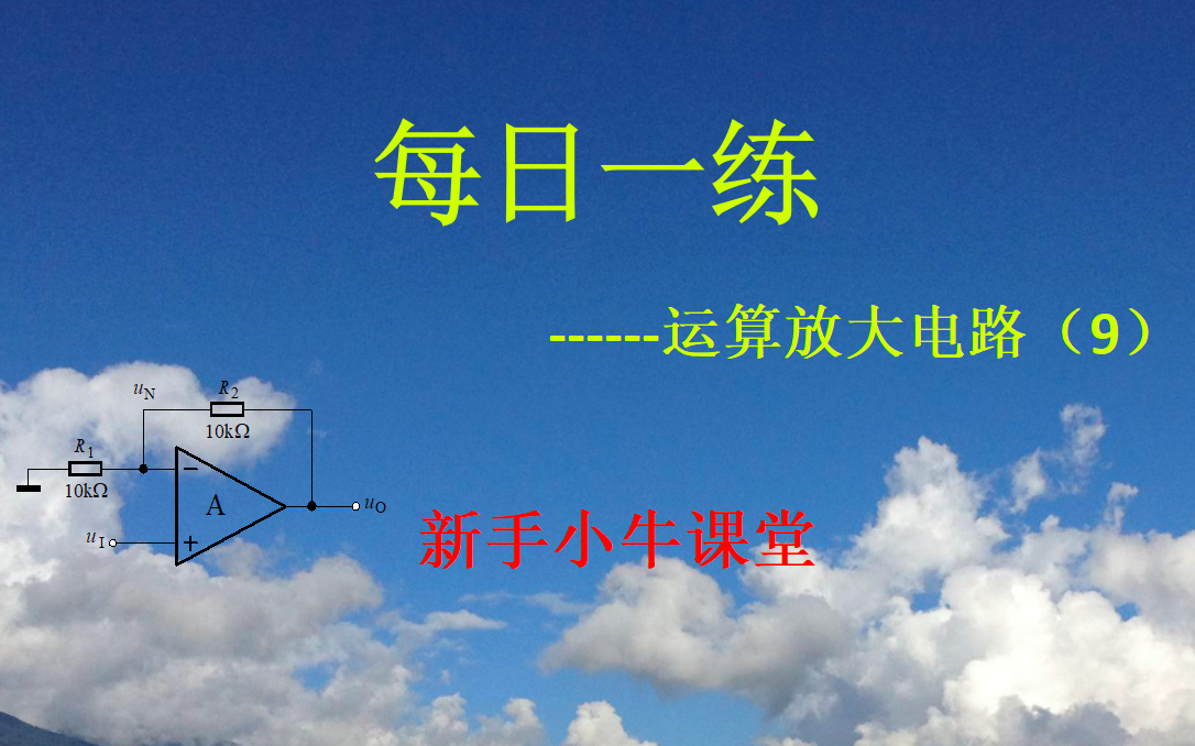 运放---绝对值电路1