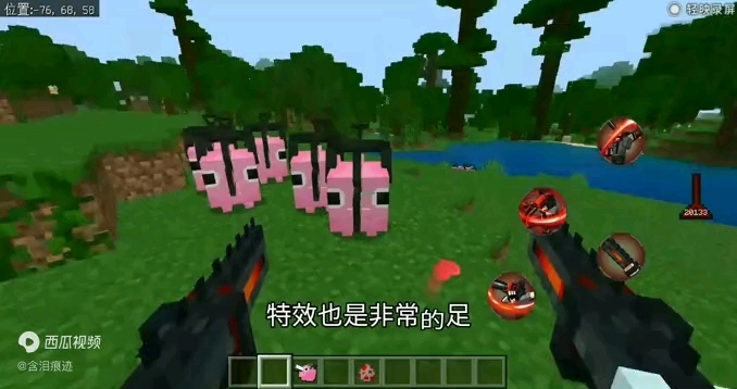 推荐网易我的世界网红都在用的模组