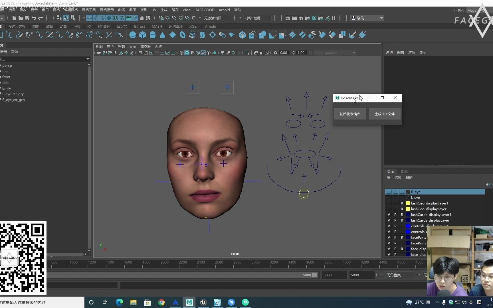 0623FACEGOOD直播精简版 《实时面部捕捉功能——LiveDrive上线》