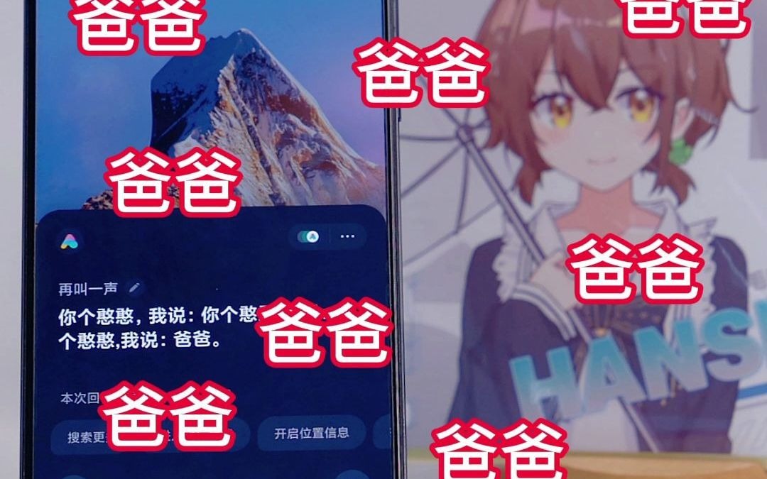 憨憨同学的这声爸爸叫得可真清脆呢~