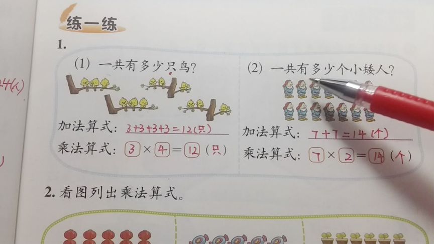 小学数学,小学学霸是每天必备的课程,来学学,成为学霸!