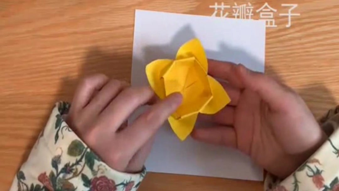 漂亮加简单的花瓣盒子折纸教程