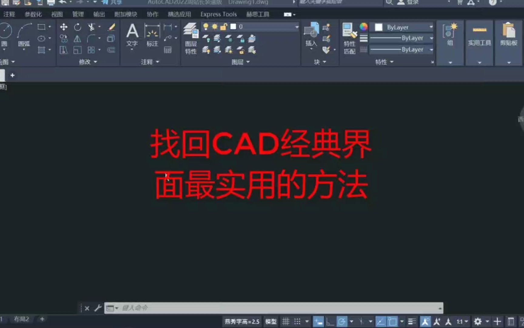 找回cad经典界面,学会这个方法就够了
