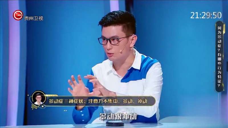 儿童多动症会有哪些表现?专家详细为你讲解