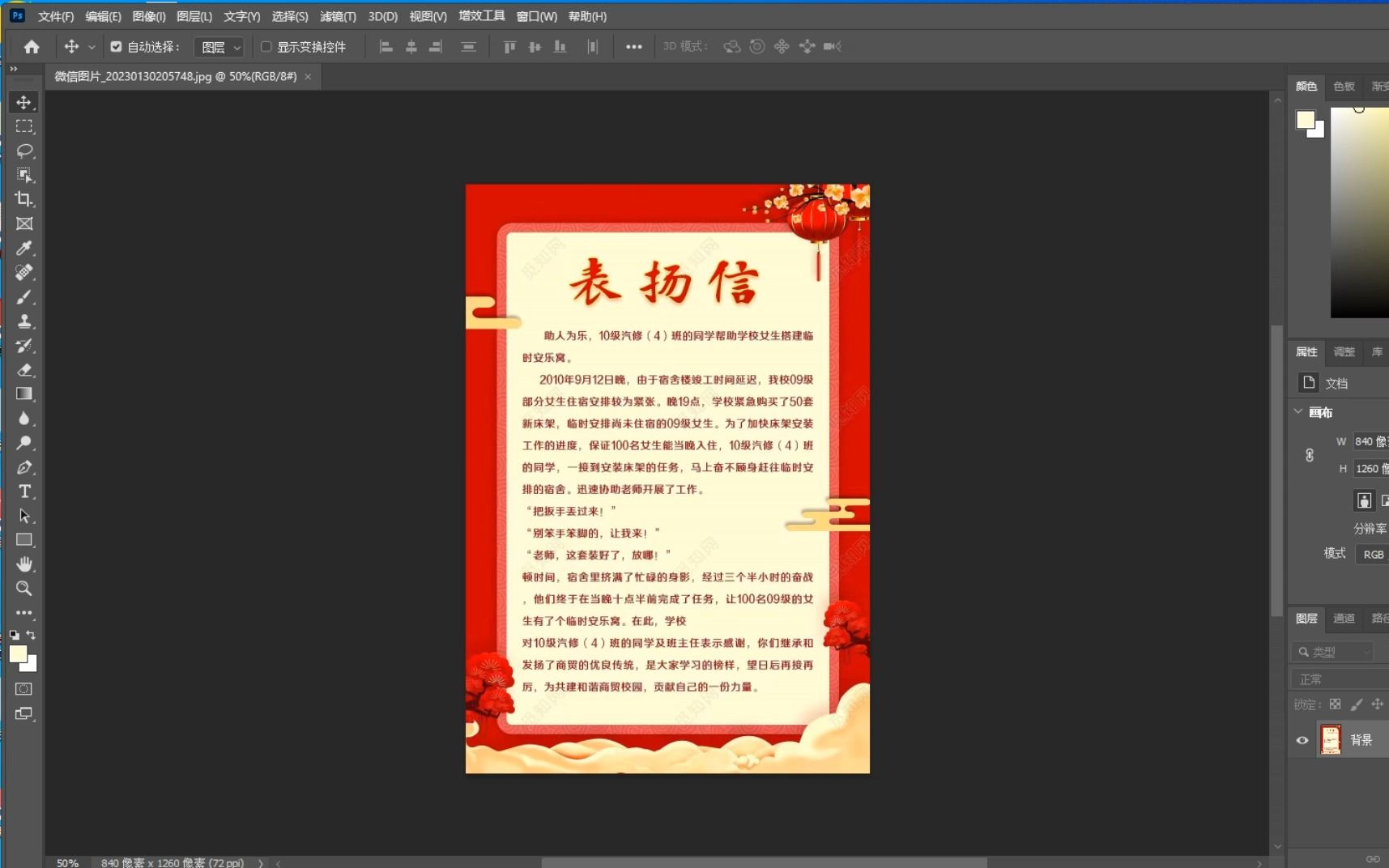 ps教程:ps去除文字内容 PS淘宝美工教程