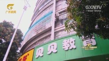 玉林:教育咨询机构培训费纠纷案