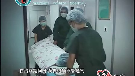 输卵管堵塞怎么治疗,输卵管堵塞的治疗