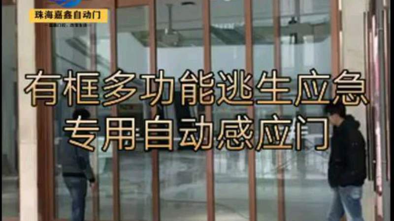 两翼旋转门 珠海自动感应门